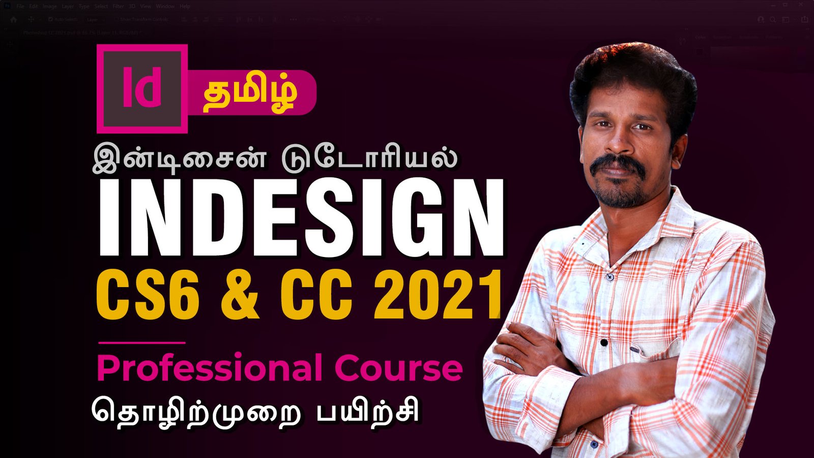Indesign CS6 CC 2021 13 Wrap Text In InDesign Valavan Tutorials